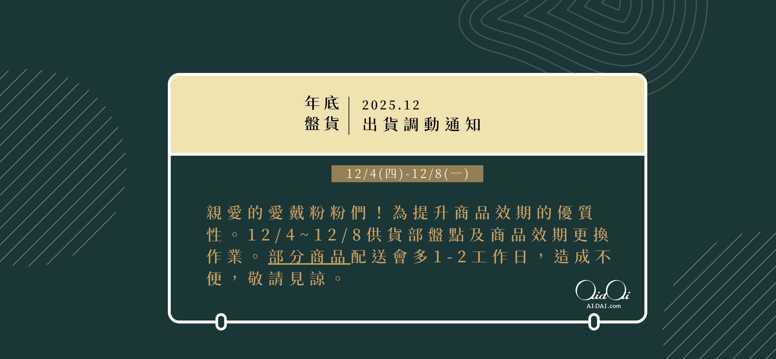 AIDAI 愛戴｜隱形眼鏡與線上配鏡首選品牌